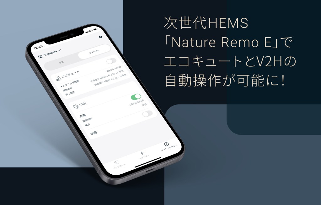 新規格「Matter」対応「Nature Remo nano」2023年7月4日（火）発売！累計販売台数60万台スマートリモコン待望の新モデル ...