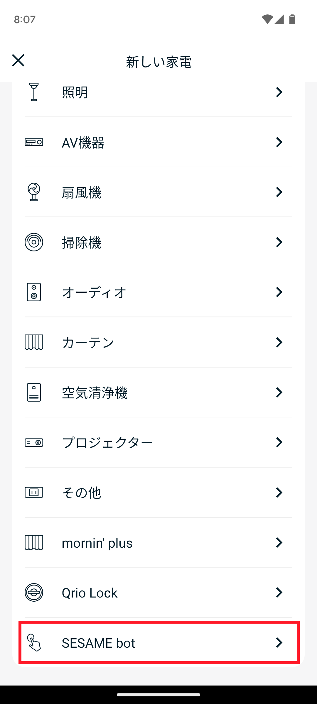 指ロボット「SESAME bot」に対応しスイッチやボタンが押せるようになりました - Nature