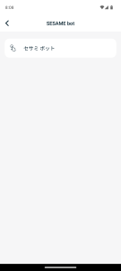 指ロボット「SESAME bot」に対応しスイッチやボタンが押せるようになりました - Nature