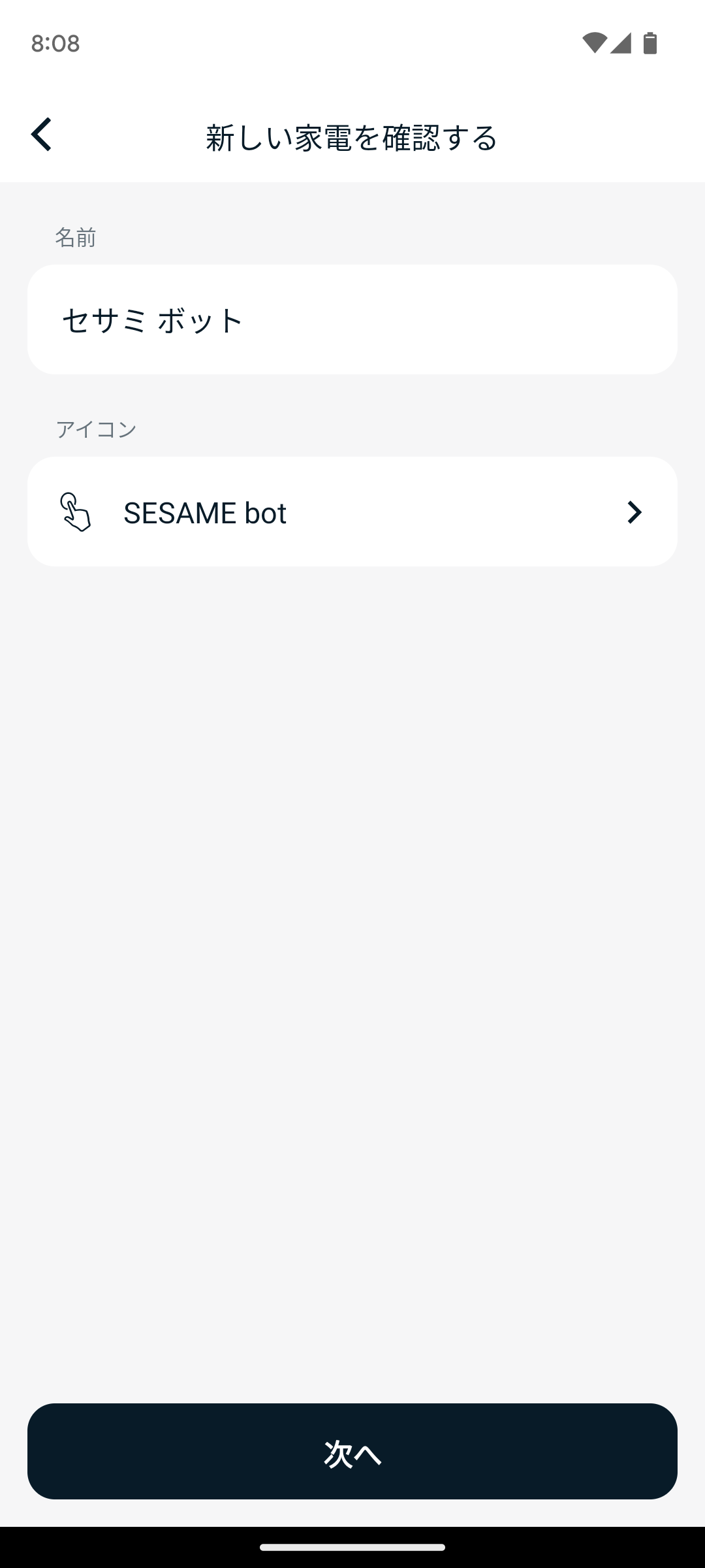 指ロボット「SESAME bot」に対応しスイッチやボタンが押せるようになりました - Nature