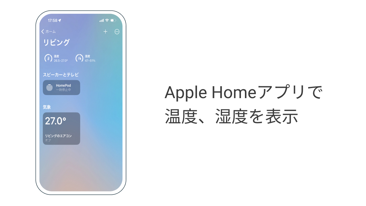 もっとつながるスマートリモコンへ。Nature Remo LapisのPhilips Hue連携やMatter対応についてご紹介！ - Nature