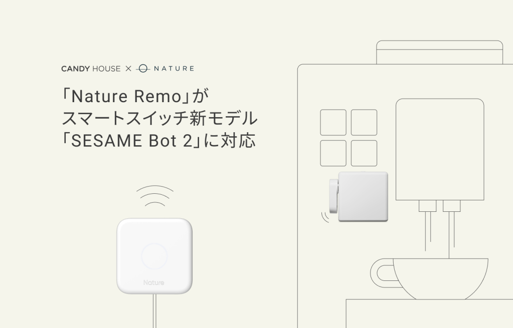 Nature Remoが指ロボット「SESAME Bot 2」に対応しました - Nature