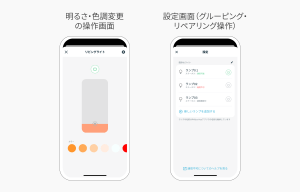 ついに実現！Philips Hueが Nature Remoで操作可能に - Hueブリッジいらずの使い方を徹底解説 - Nature